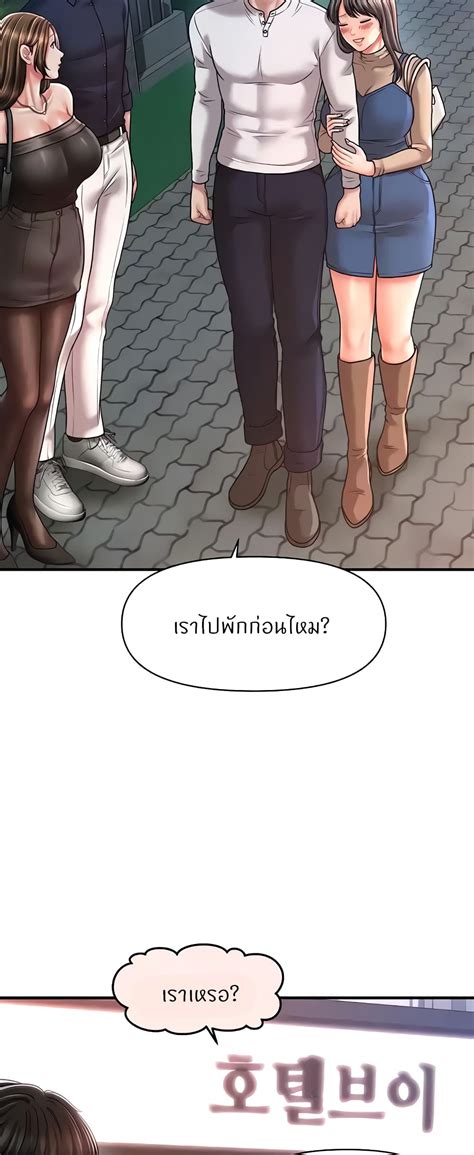 อาน How to Conquer Women with Hypnosis ตอนท TH แปลไทย Niceoppai