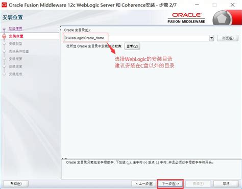 Weblogic的下载与安装 腾讯云开发者社区 腾讯云