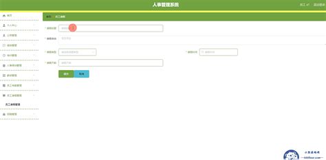 基于SpringBoot Vue人事管理系统 计算机源码 软件工程专业源码成品 小熊源码网