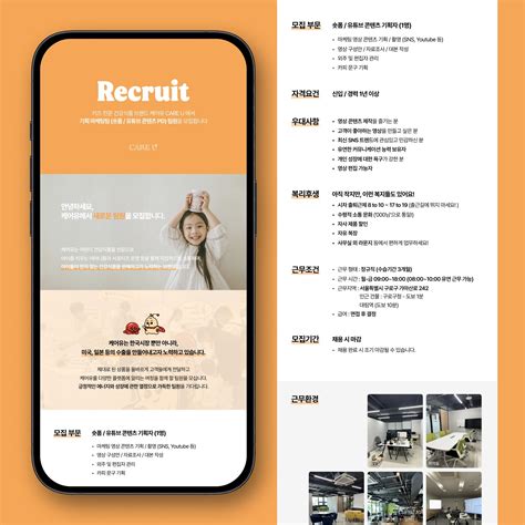 채용공고 디자인 상세페이지 포트폴리오 크몽