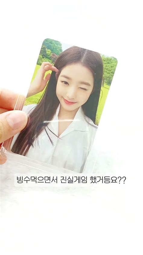 또 구도바뀜요ㅋㅋ 아이브 아이브포카포장 아이브포포 포카포장 포포 다이브원영 약간갬성 갬성 감성 떠라 알고리즘 추천 설채녕님음원 Youtube