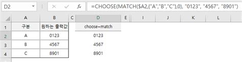 엑셀 조건에 맞는 출력 값 반환하기 If Choosematch Ifs 네이버 블로그