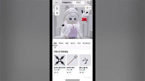 저 로블록스 캐릭터 바꿨어요 로블록스 Youtube