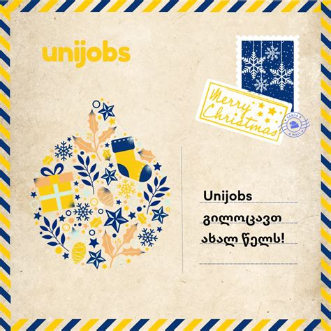 Unijobs On Linkedin Unijobs ის პირველი ახალი წელი 🎉 წარმატებული 2024 ყველას