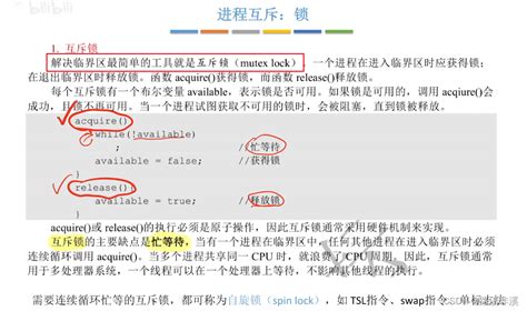 操作系统之进程同步和互斥 操作系统同步和互斥 csdn博客