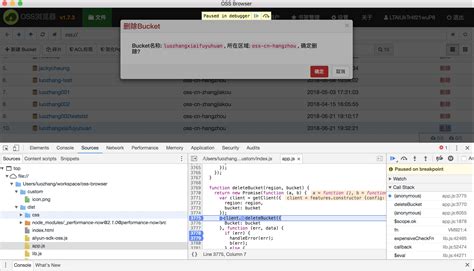 oss browser调试主进程和渲染进程 《阿里云 oss 浏览器文档》 书栈网 · bookstack