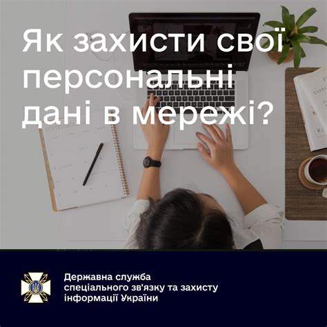 ⁉️ Що робити громадянам щоб їх не зламали поради Держспецзвʼязку з кібербезпеки для кожного