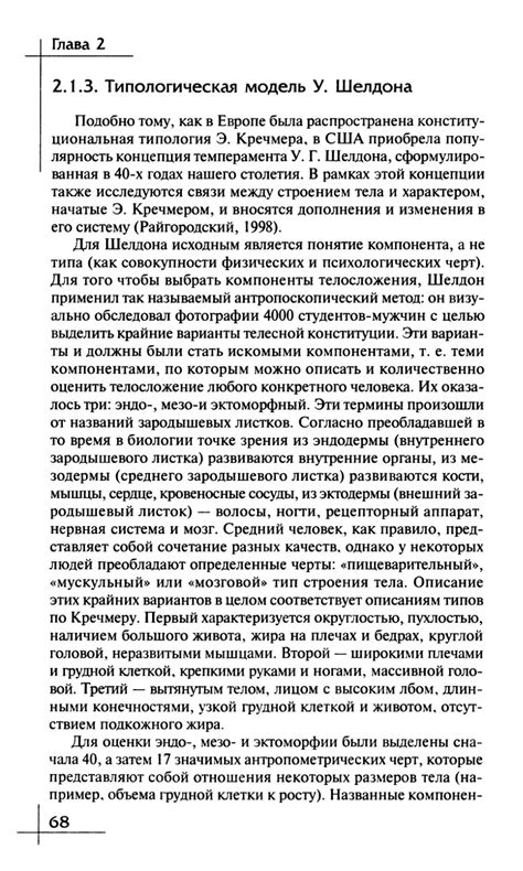 Телесная терапия - Малкина-Пых И.Г. - 2007