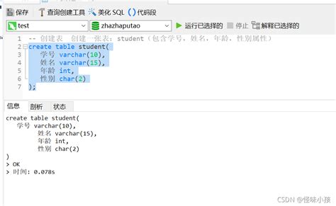 Mysql数据库建表原则与方式 源码巴士