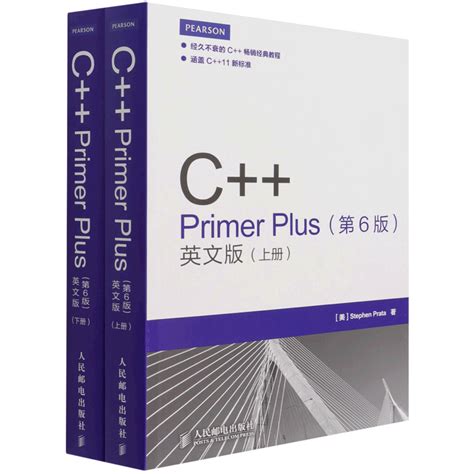 【新华书店】c primer plus第6版英文版上下册[美] stephen prata著人民邮电出版社9787115381118 虎窝淘