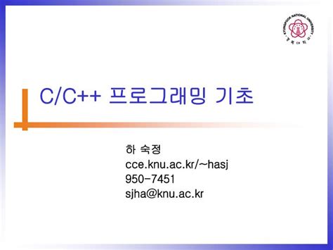 Ppt Cc 프로그래밍 기초 Powerpoint Presentation Free Download Id3569739