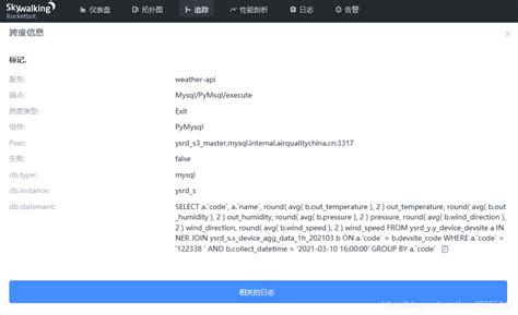 Skywalking Python介绍与使用skywalking Python Csdn博客
