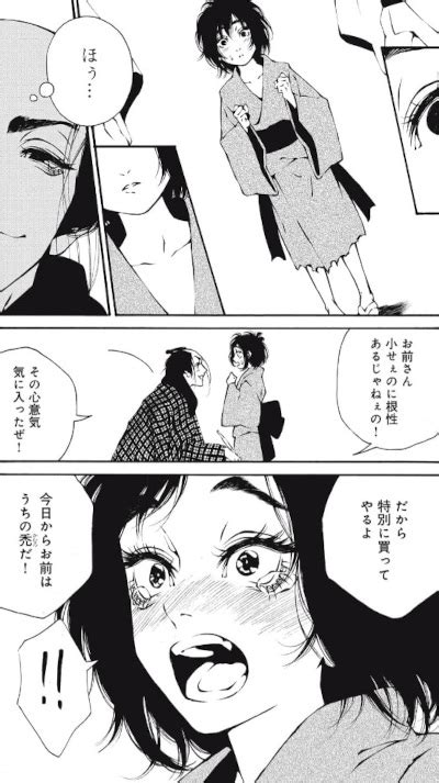 Tsubasa No Hana Ga Ochiri Goro Manga Animeclickit