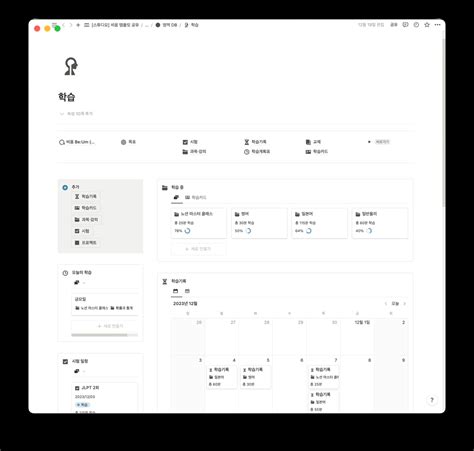 스튜디오도르미 노션