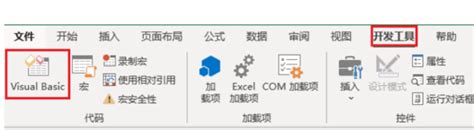 excel宏的使用教程 360新知