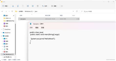Java编程入门：从编辑到运行 Csdn博客