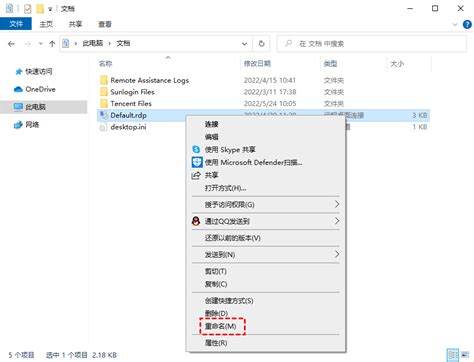 远程桌面无法打开连接文件default rdp怎么办？