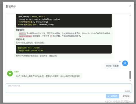 Java8spring Boot Vue Langchain4j 实现阿里云百炼平台 Ai 流式对话对接 技术栈