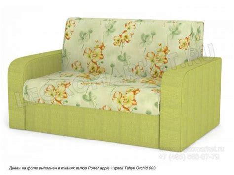 Диван аккордеон Таун, флок Tahyti Orchid 003 (Porter apple), артикул ...