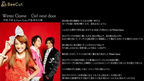 Winter Game Girl Next Door Youtube