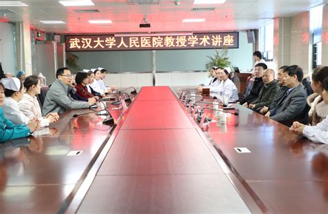 武汉大学人民医院胸外科党支部来息县人民医院开展“不忘初心、牢记使命”主题教育 医药卫生网 医药卫生报 河南省卫生健康委员会主管