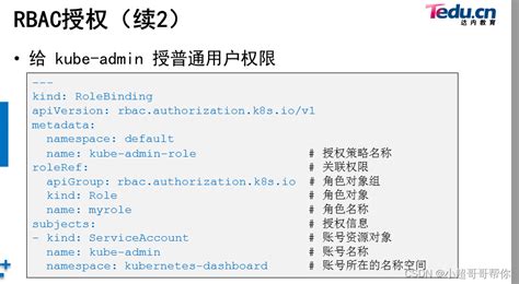 service管理、ingress管理、dashboard管理插件 集群鉴权策略、角色与全局角色、赋权与全局角色赋权 hassio