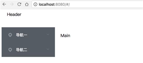 Javascript Vue Vue Router Element Ui 搭建一个非常简单的dashboard Demo 洞香春 Segmentfault 思否