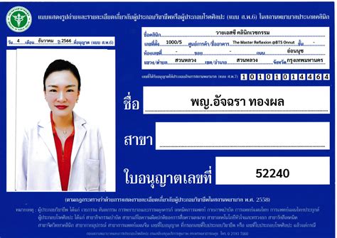 เกี่ยวกับเรา Ysc Clinic คลินิคเสริมความงาม