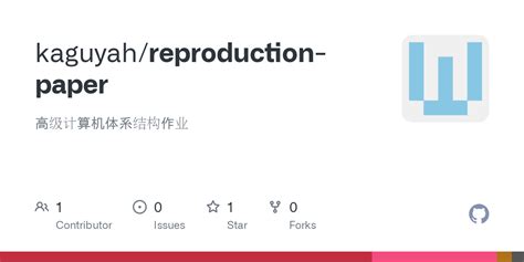 GitHub kaguyah reproduction paper 高级计算机体系结构作业
