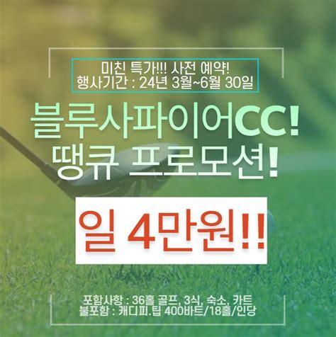 태국 장박 골프 일 4만원 무제한골프3식숙소카트 까지 포함 영원투어 네이버 블로그