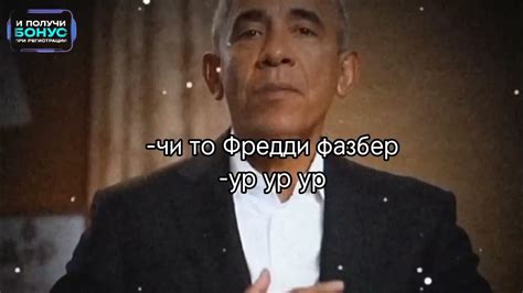 чи то Фредди фазбер ур ур Youtube