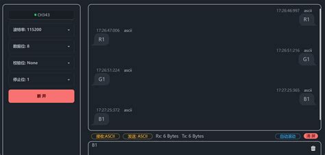 【uart 串口】命令点灯 波特律动