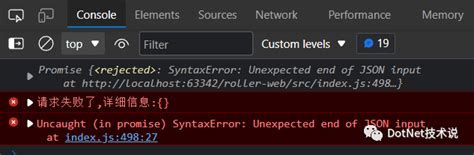 js Fetch返回数据res json 报错问题 董川民