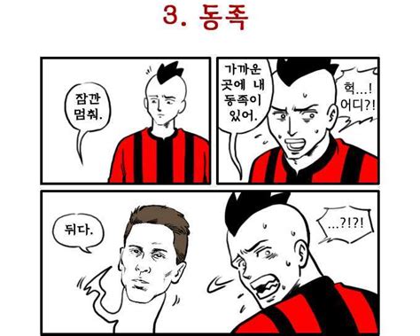 [기생수패러디] 먹튀는 누가 정하는거지 토생수 인스티즈 Instiz 이슈 카테고리