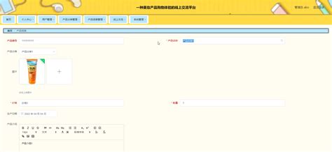 Springboot毕设项目一种美妆产品购物体验的线上交流平台11q03javavuemybatismavenmysqlsprnig