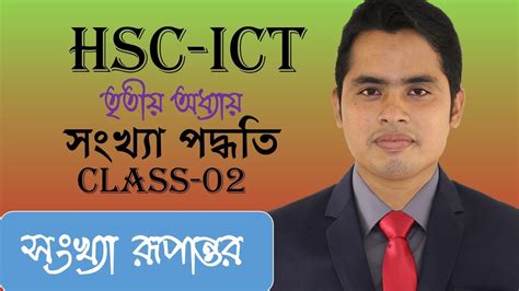 Chapter 03class 02 Youtube