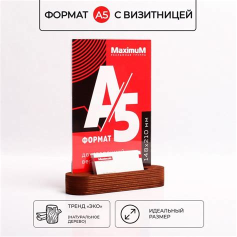 Тейбл тент менюхолдер А5 1 шт прозрачный на деревянном основании с защитной пленкой и