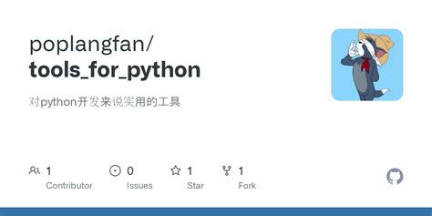 Github Poplangfan Tools For Python Python