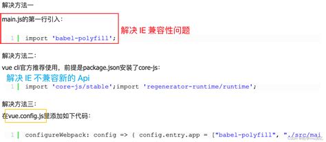整理各种vue项目在ie浏览器白屏报错 Script1002语法错误script1002 语法错误 Csdn博客