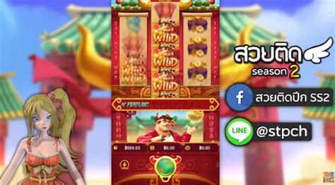 สวยตดปก นกเลนสลอตมอทอง เอะหรอเกลอ เปนทรกนวาสลอตเปนเกมออนไลนทไดรบความนยม