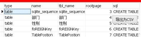 Sqlite系统表sqlitemaster和sqlitesequence Csdn博客