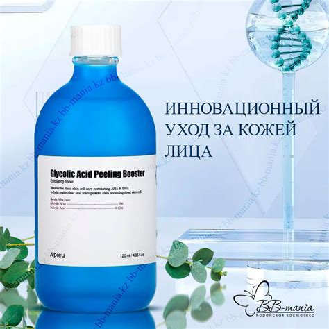 Архив - Glycolic Acid Peeling Booster [A'Pieu] | bb-mania.kz