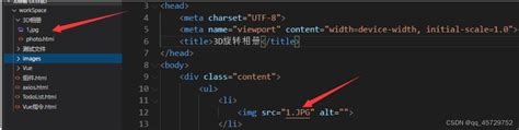 使用viscode时img显示图片问题vscode Img Src路径提示 Csdn博客