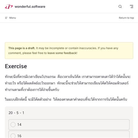 Exercise Wonderfulsoftware