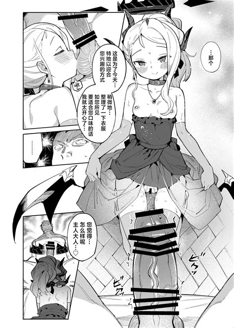 Sensei ga Nozomu nara 如果是老师的期望 Page 18 nhentai hentai doujinshi and manga