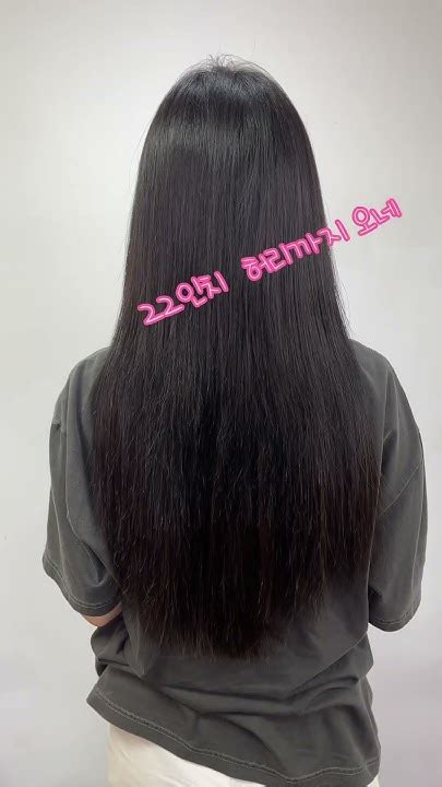 22인차 붙임머리 교육문의 01084407687 붙임머리교육 붙임머리수강 강남붙임머리 분당붙임머리서울붙임머리 자연스러운붙임머리 Youtube