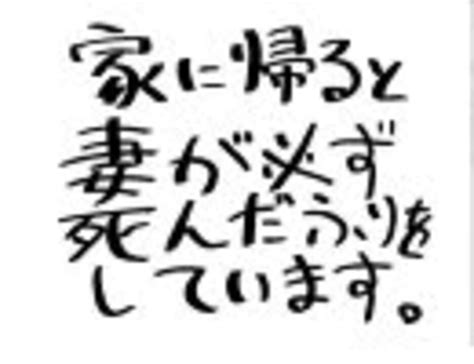 【初音ミク】家に帰ると妻が必ず死んだふりをしています。 ニコニコ動画