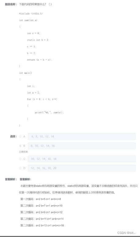 C语言练习题——指针大小的比较指针专题之比身高 Csdn博客