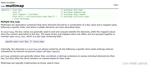 【stl】map和set的原理及其使用stl中map和set的原理 Csdn博客 【stl】map和set的原理及其使用stl中map和set的原理 Csdn博客