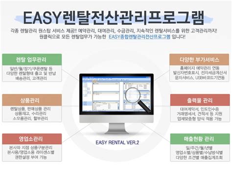 [easy렌탈관리프로그램] 렌탈계약서 거래명세서 수리접수증 등 다양한 출력물양식을 무료로 제공합니다 네이버 블로그